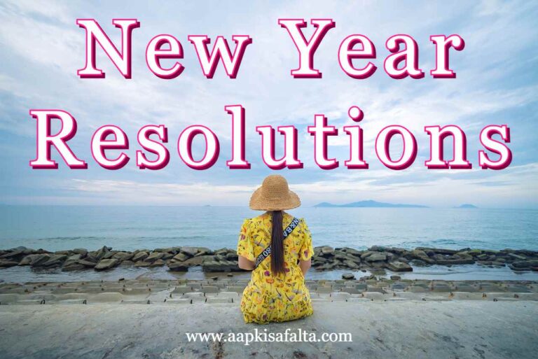 New Year Resolutions 2023 | सफल जीवन के 55+ संकल्प - Aapki Safalta