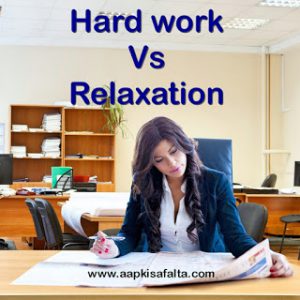 क्या कार्य करते समय आराम जरूरी है? Hindi Story on Hard Work - Aapki Safalta