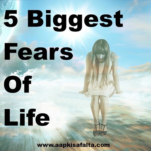 जीवन के 5 सबसे बड़े डर | Biggest Fears Of Life - Aapki Safalta