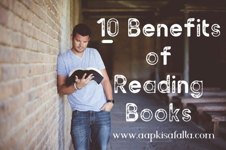 10 Benefits of Reading Books प्रेरणादायक किताबें क्यों पढ़ें? - Aapki ...